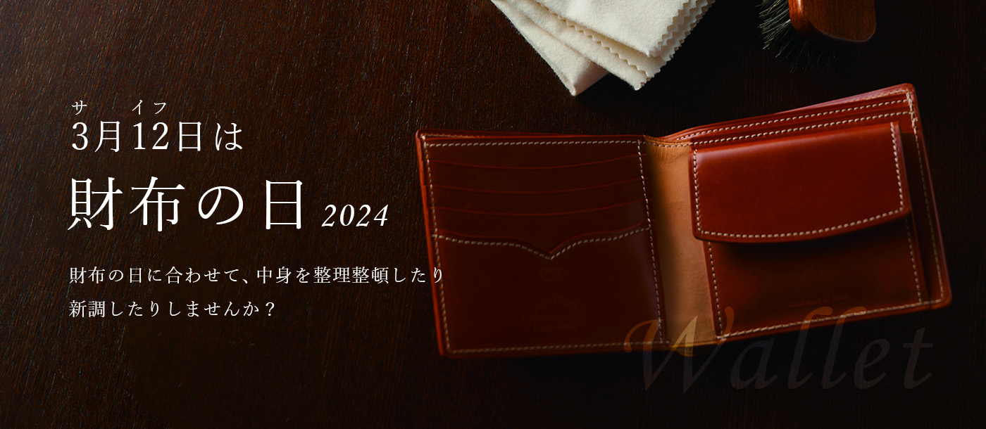 Men's Leather Wallet CYPRIS Official Online Shop