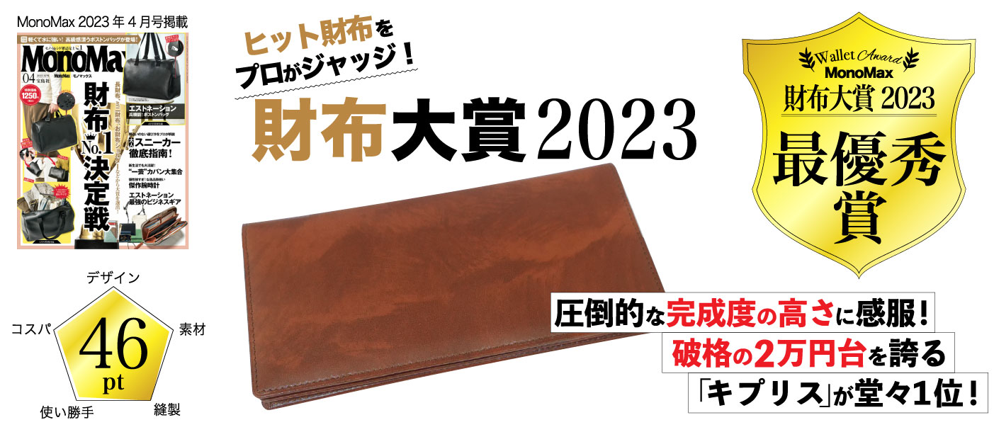 Men's Leather Wallet CYPRIS Official Online Shop